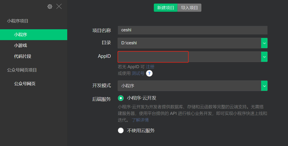 小白后端自测小程序登录_后端如何测试微信登录,在前端没有开发好的情况下-CSDN博客