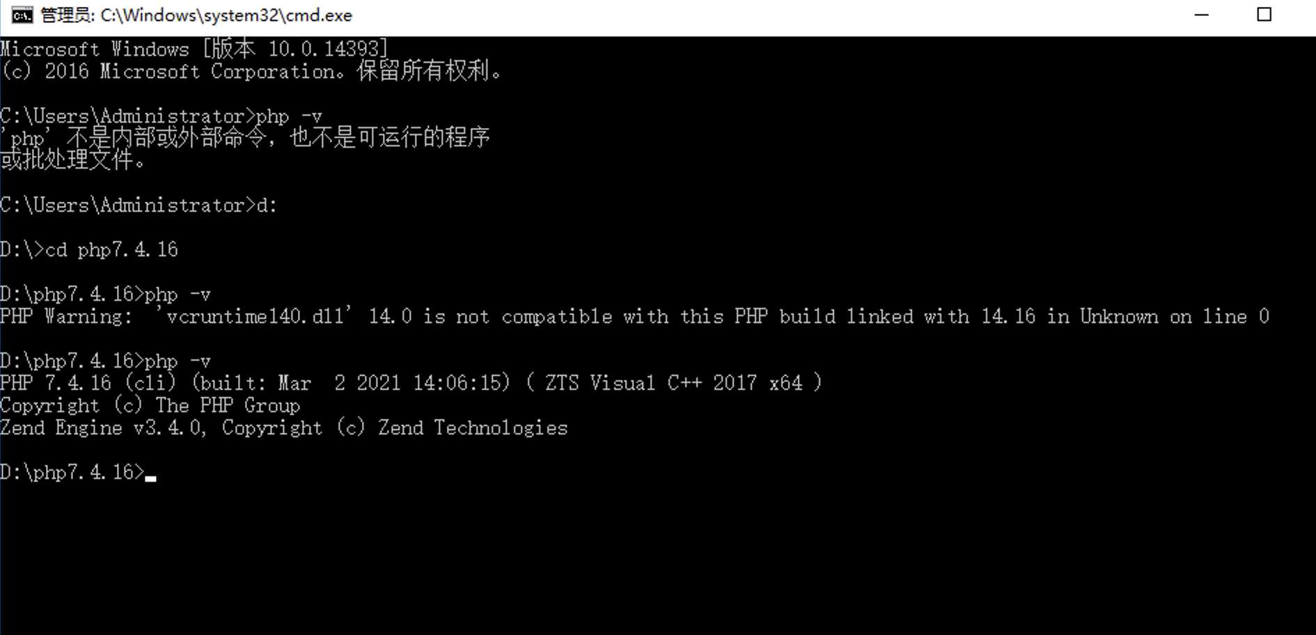 vcruntime140.dll 14.0与PHP版本不兼容。PHP Warning: ‘vcruntime140.dll‘ 14.0 is not compatible with this ...