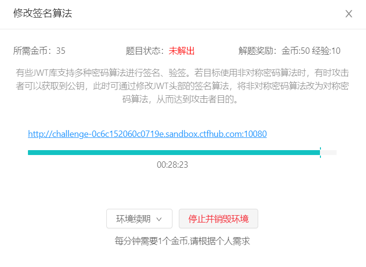 JWT安全问题_jwt weak hmac secret-CSDN博客