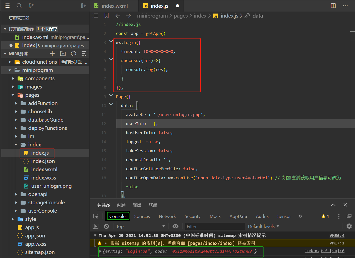 小白后端自测小程序登录_后端如何测试微信登录,在前端没有开发好的情况下-CSDN博客
