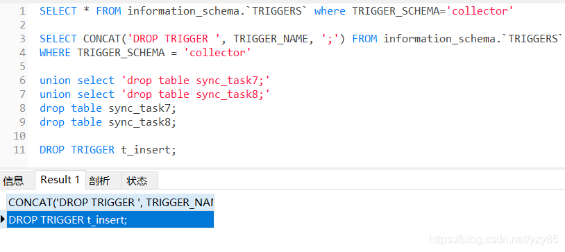查询并删除mysql的所有触发器如何批量删除触发器 Csdn博客
