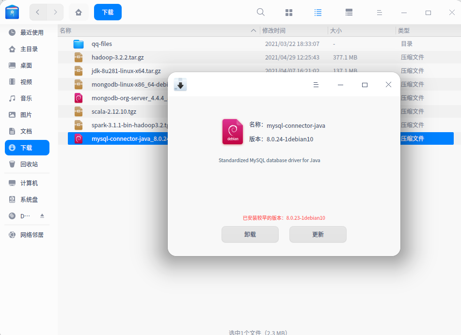 Deepin（Linux）安装Hadoop伪分布环境（集成Hbase、Hive、MySQL、Spark、Scala）_deepin安装hadoop-CSDN博客