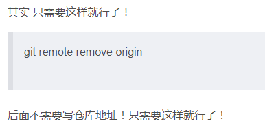去掉原仓库git地址和清除原项目的git版本信息的方法_从gitte拉取的项目移除作者的git-CSDN博客