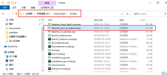 labelme使用教程（实用版）_labelme导入标签-CSDN博客