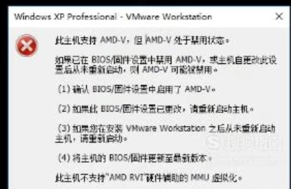 此主机支持AMD-V,但AMD-V处于禁用状态。_此主机支持amd-v,但amd-v处于禁用状态 技嘉-CSDN博客