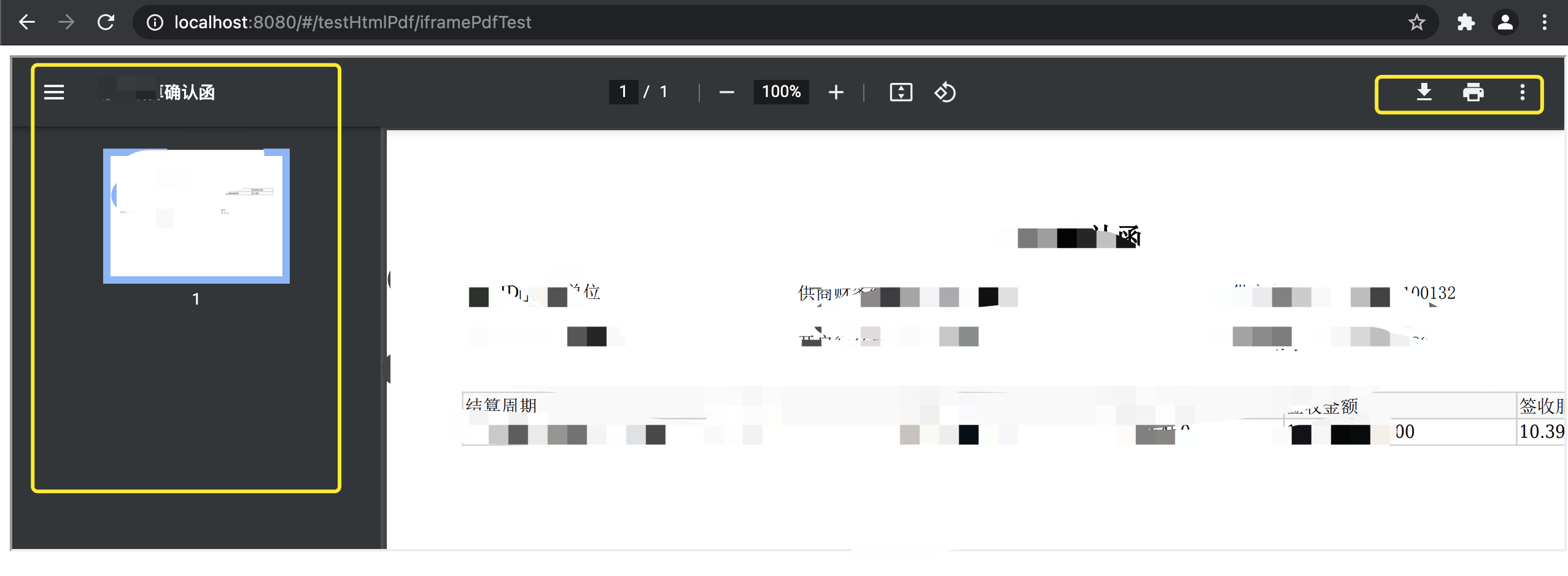 2021/04/29 embed/iframe将后端返回的URL变成PDF展示到页面上_