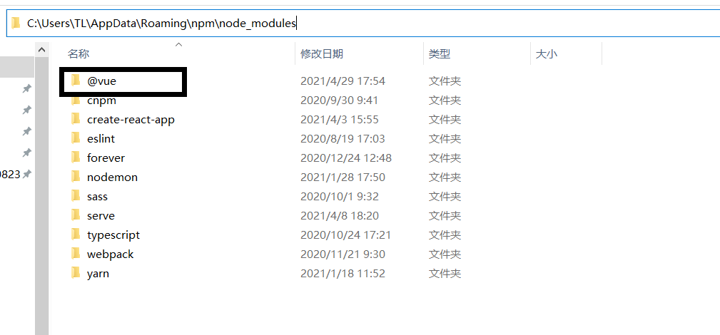 解决 npm 安装包时，出现 Refusing to delete xxx，Move it away, and try again.-CSDN博客