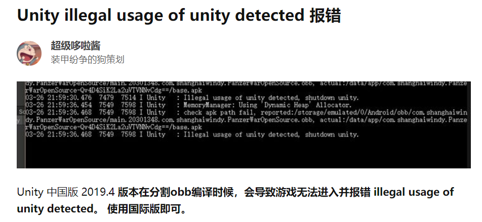 Unity开启Split Application Binary，打出apk+obb分包，如何进行安装测试，以及上传到Google Play ...