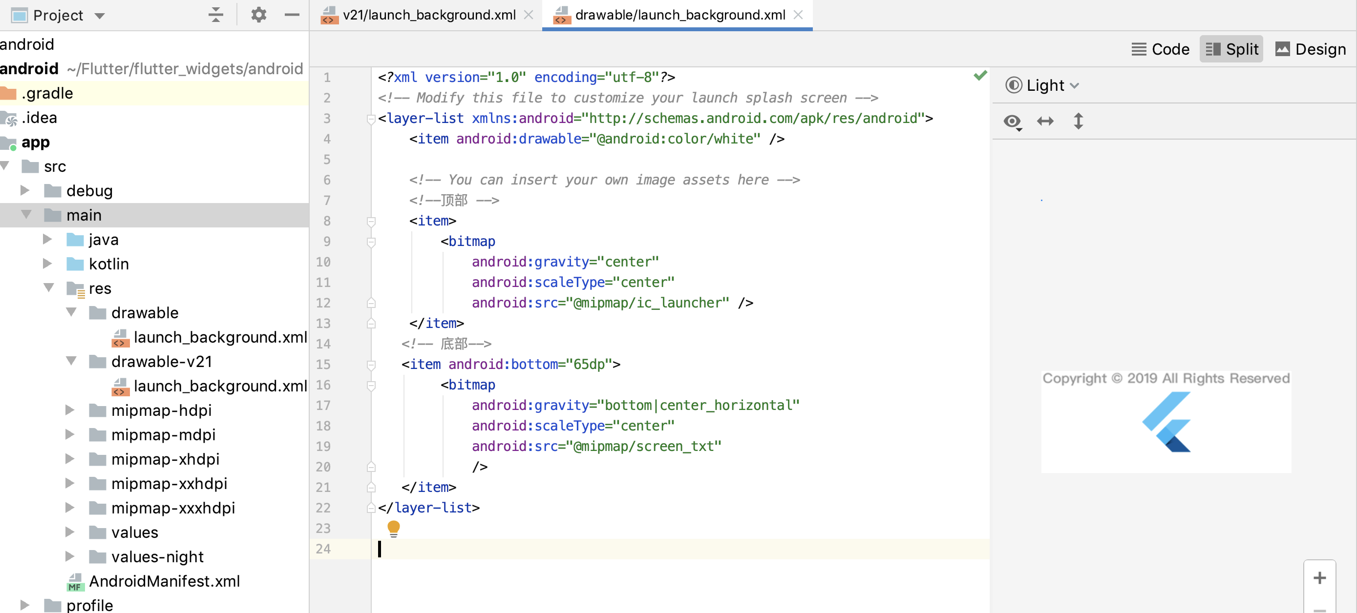 Flutter入门系列-App闪屏页设置_io.flutter.embedding.android.normaltheme-CSDN博客