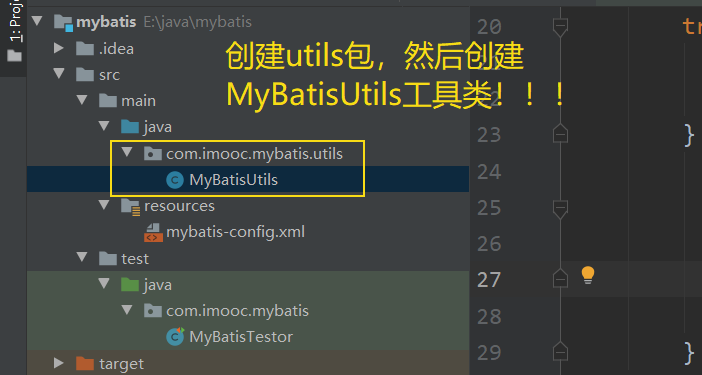 MyBatis入门五：MyBatis基本使用三：MyBatisUtils工具类；以查询为例，演示mybatis的一个工作流程；-CSDN博客
