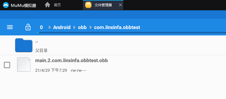 Unity开启Split Application Binary，打出apk+obb分包，如何进行安装测试，以及上传到Google Play ...
