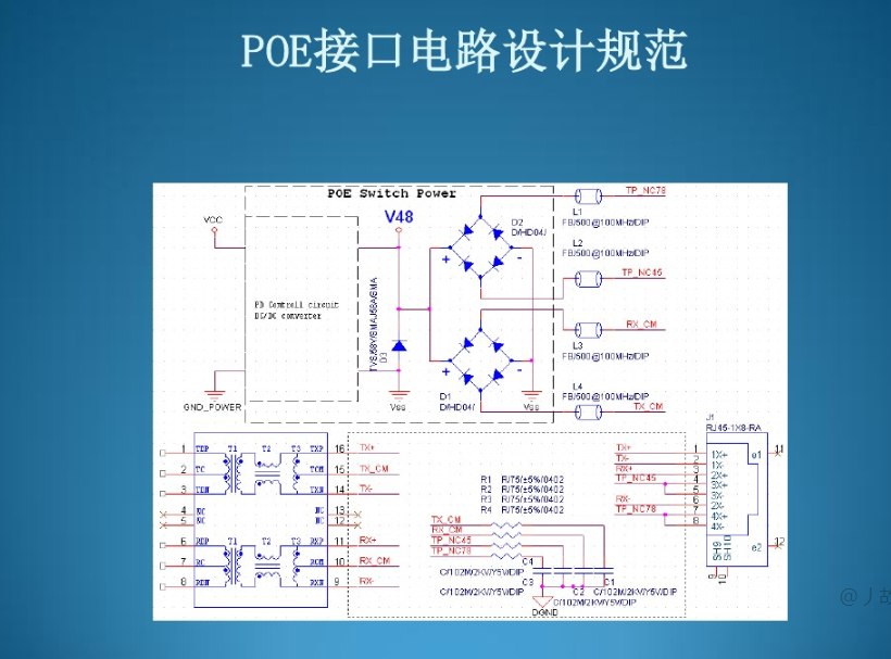 以太网接口及POE设计_poe接口-CSDN博客