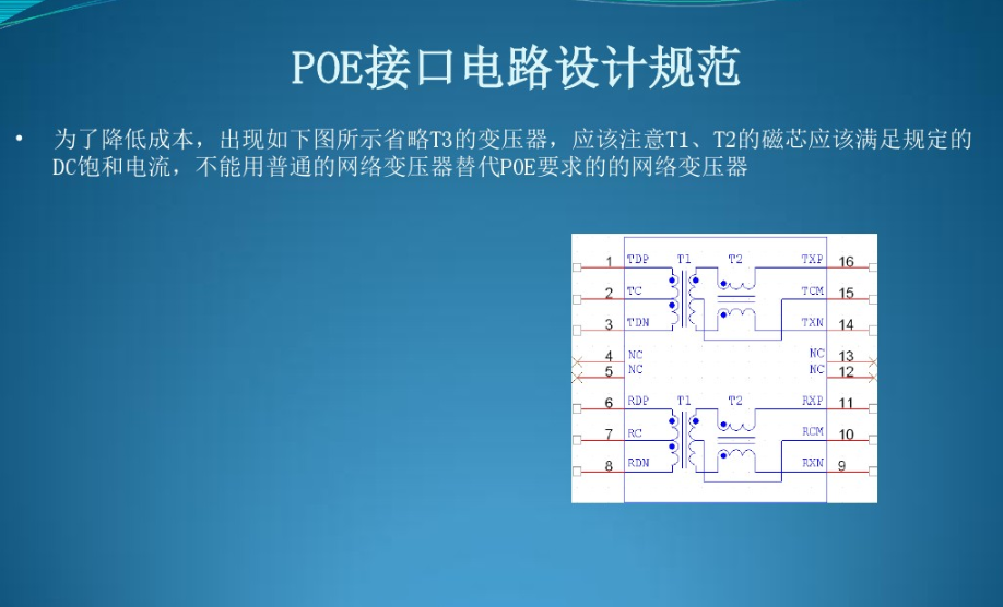 以太网接口及POE设计_poe接口-CSDN博客
