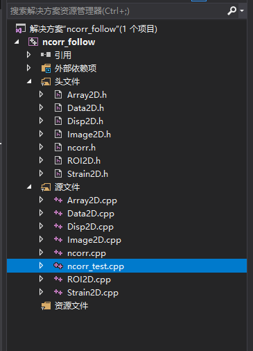 ncorr的编译与使用（c++接口+Windows+vs2017）_ncorr c++-CSDN博客