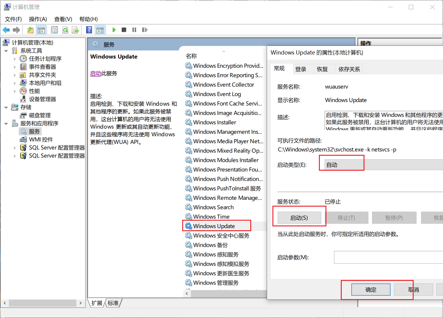 SQL Server 2012 安装过程中出现：试图执行未经授权的操作.._试图执行未经授权的操作 server2012-CSDN博客