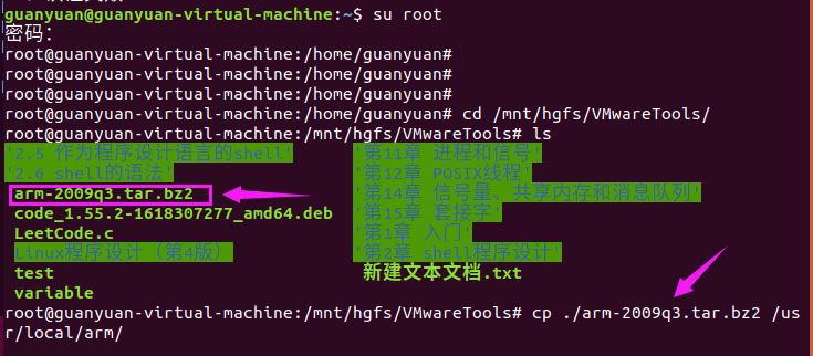 Linux学习笔记五：arm-2009q3交叉编译环境安装、U盘拷贝文件到开发板_arm-2009q3.-CSDN博客