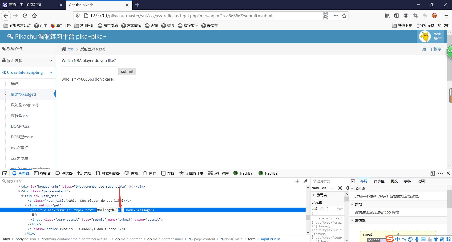 pikachu通关教程-CSDN博客