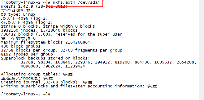 LINUX下实现目录的扩容_linux磁盘无损扩容目录-CSDN博客