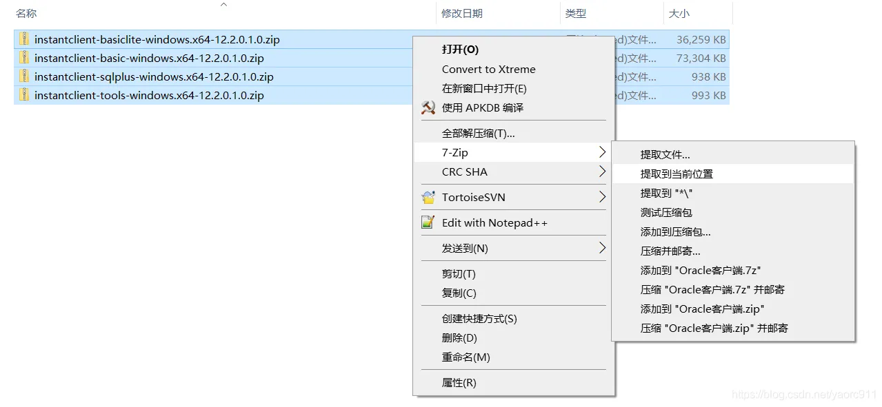 Win10使用sqlldr录入大量数据到远程oracle数据库sqlldrexe配置 Csdn博客 