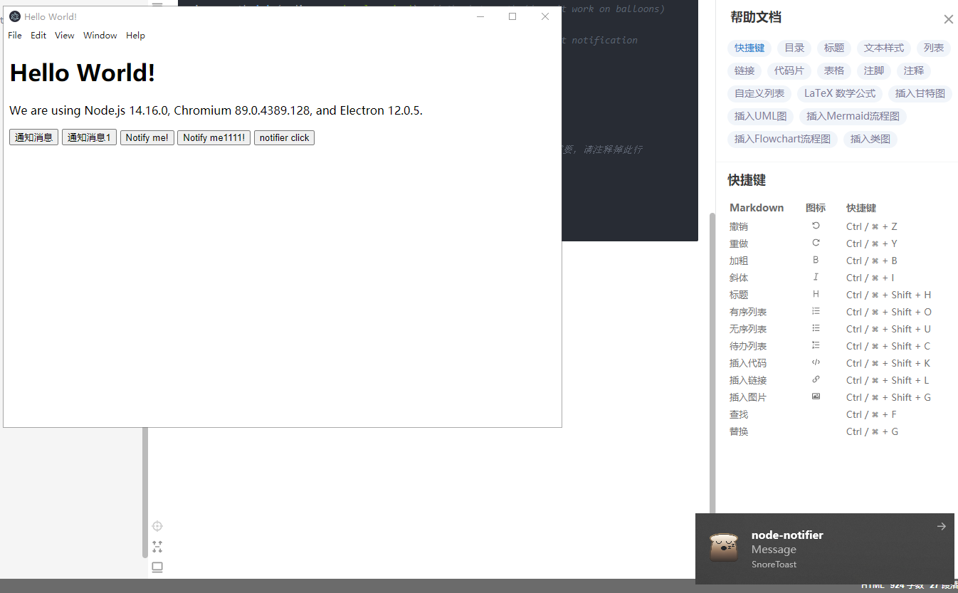 electron，win10，消息通知_electron未弹出消息提醒-CSDN博客