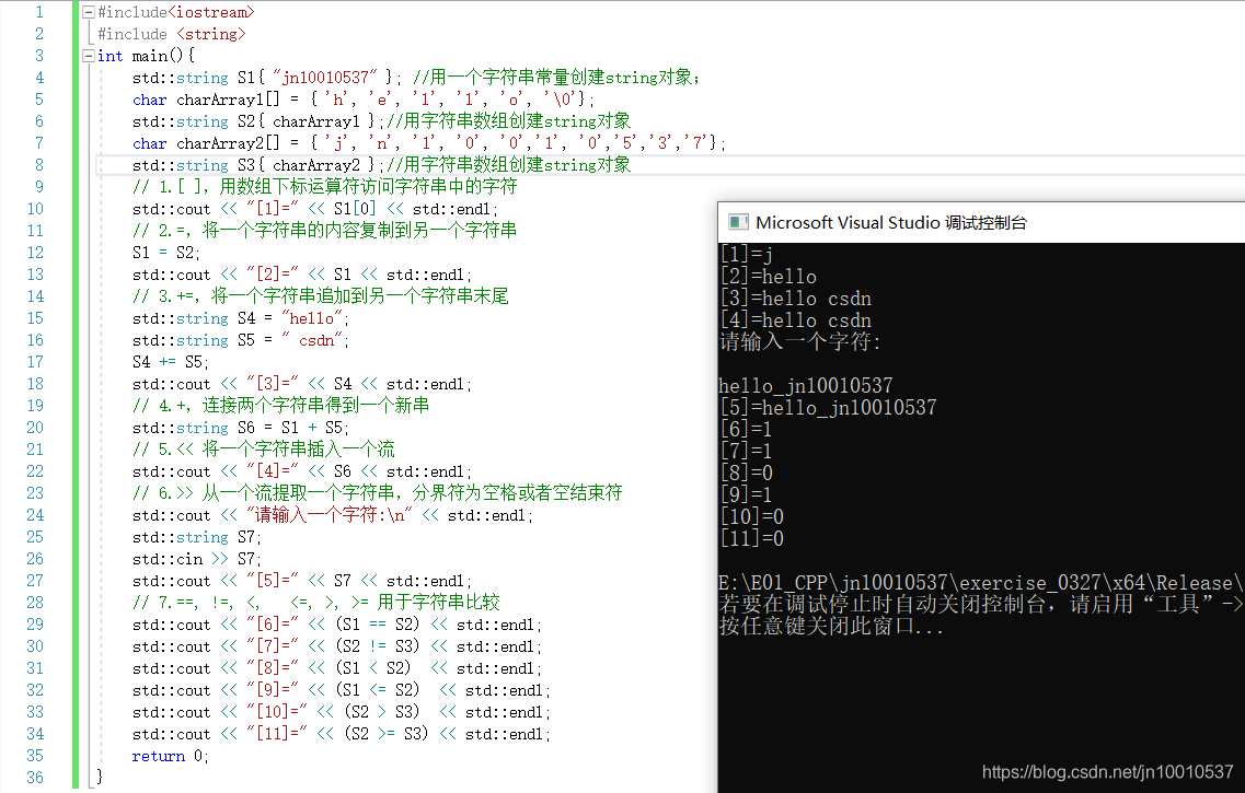 【c】4 117 String 字符串运算符jn10010537的博客 Csdn博客