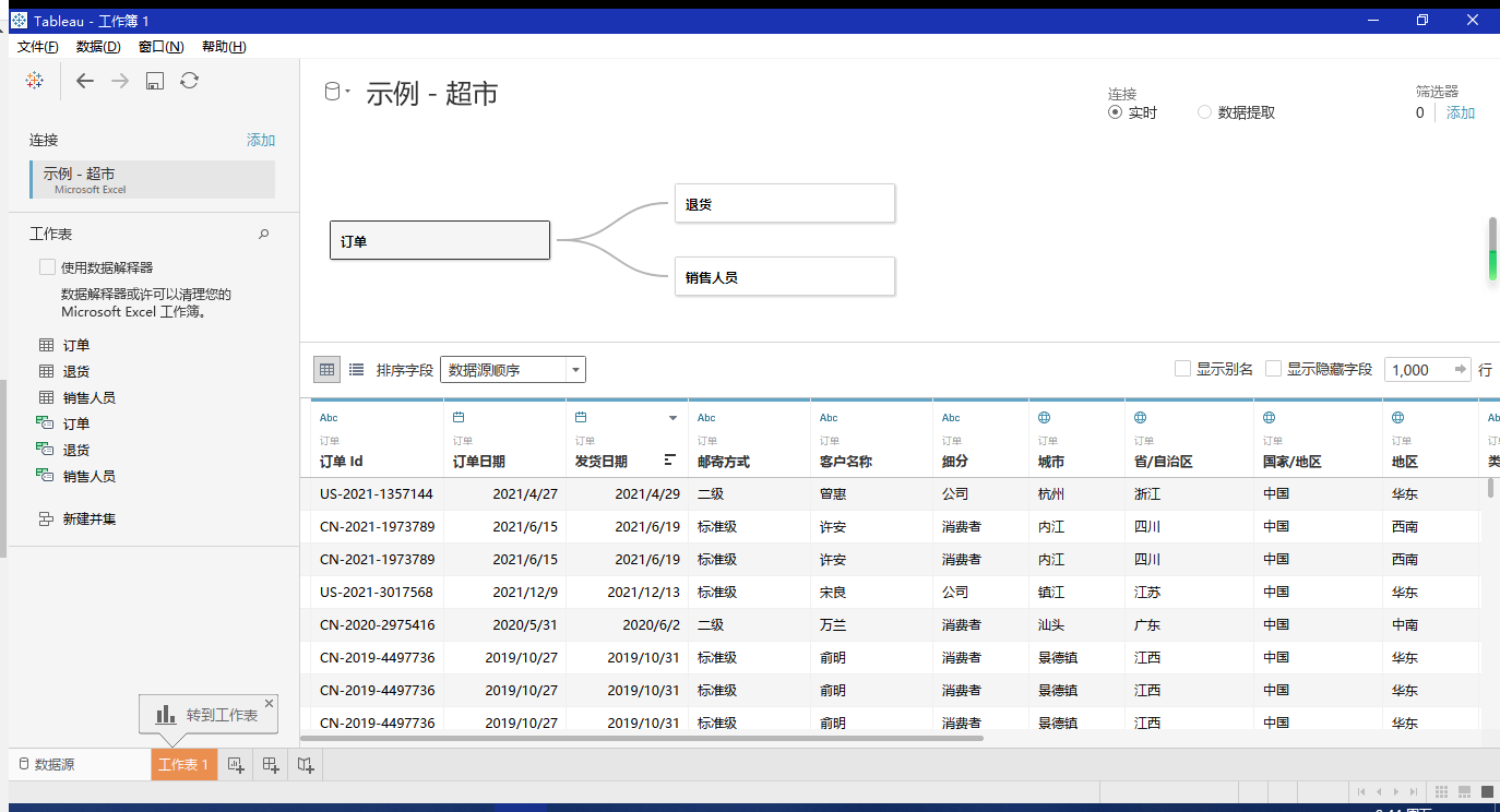 Tableau Desktop 2021最新安装 + 破解教程_tableau2021-CSDN博客