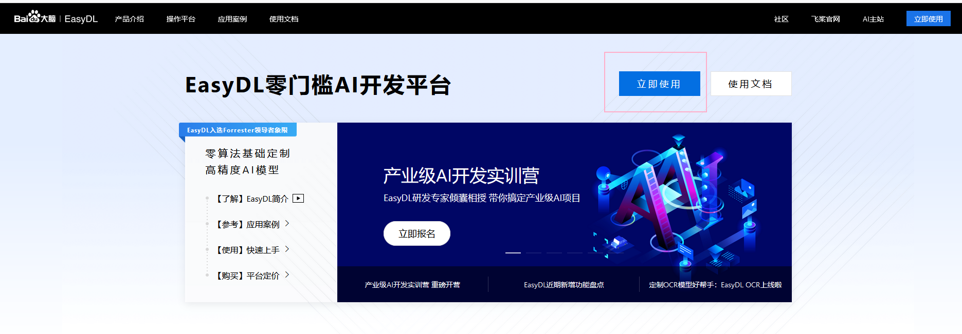 EasyDL使用_eykdl-CSDN博客