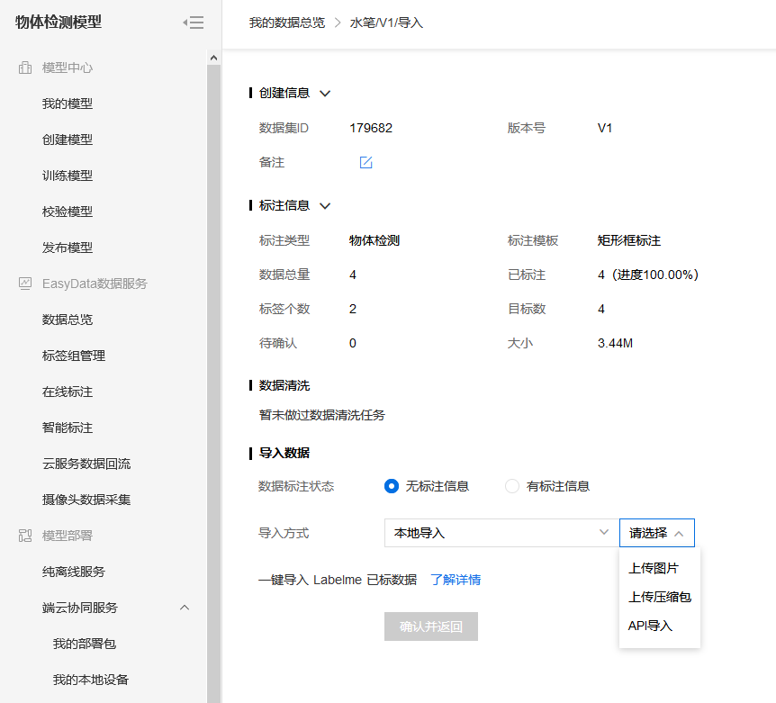 EasyDL使用_eykdl-CSDN博客
