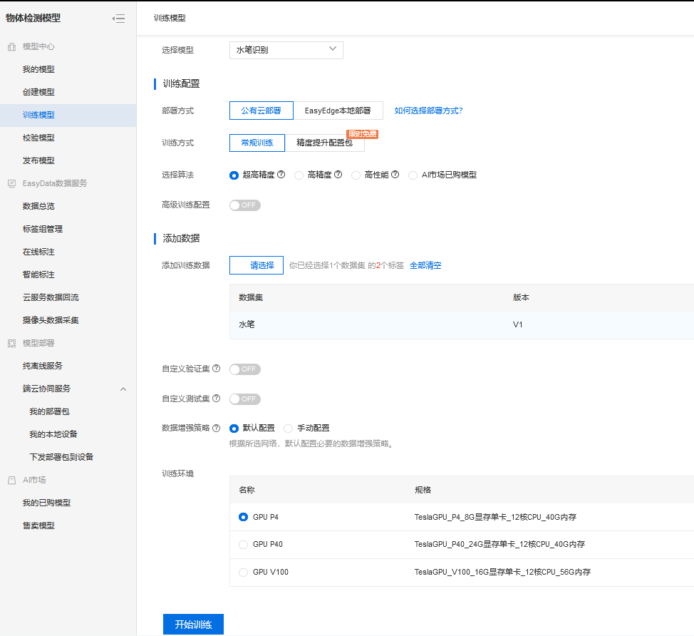 EasyDL使用_eykdl-CSDN博客