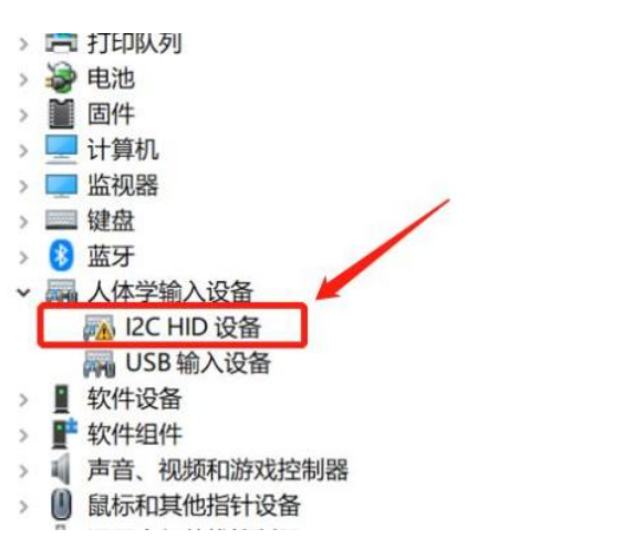 触摸键盘失灵 鼠标指针不出现如何解决_i2chid设备感叹号-CSDN博客