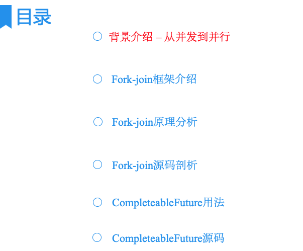 Java并发技术：图解forkjoin框架与completeablefuture原理及源码解析pptforkjoin和completablefuture的区别 Csdn博客