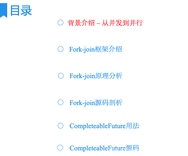 Java并发技术:图解forkjoin框架与completeablefuture原理及源码解析pptforkjoin和completablefuture的区别 Csdn博客
