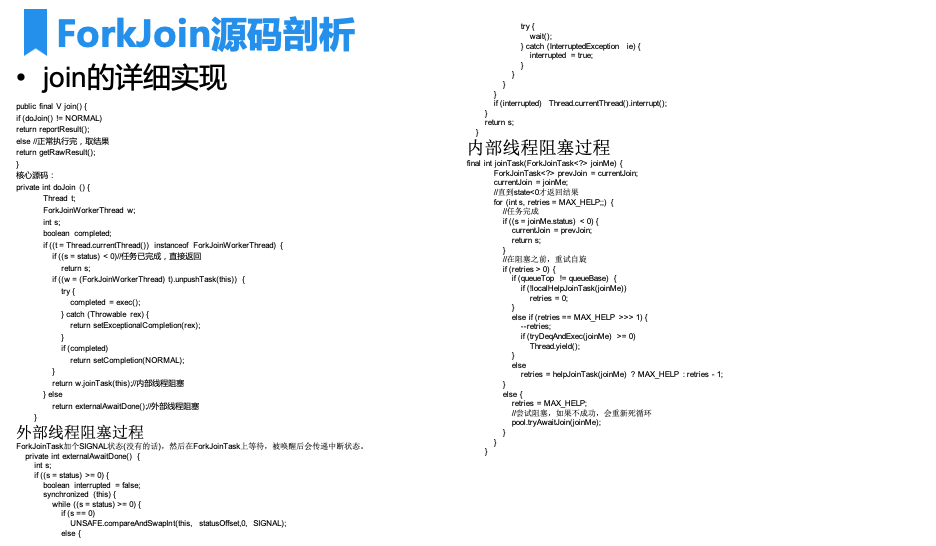 Java并发技术：图解Fork/join框架与CompleteableFuture原理及源码解析ppt_forkjoin和completablefuture的区别-CSDN博客