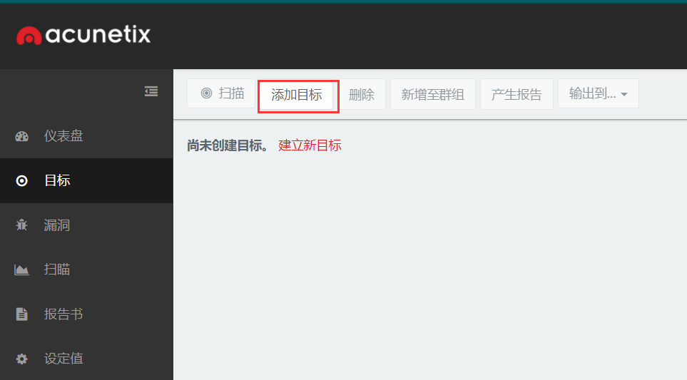 Acunetix WVS安装、破解+Web漏洞扫描-CSDN博客