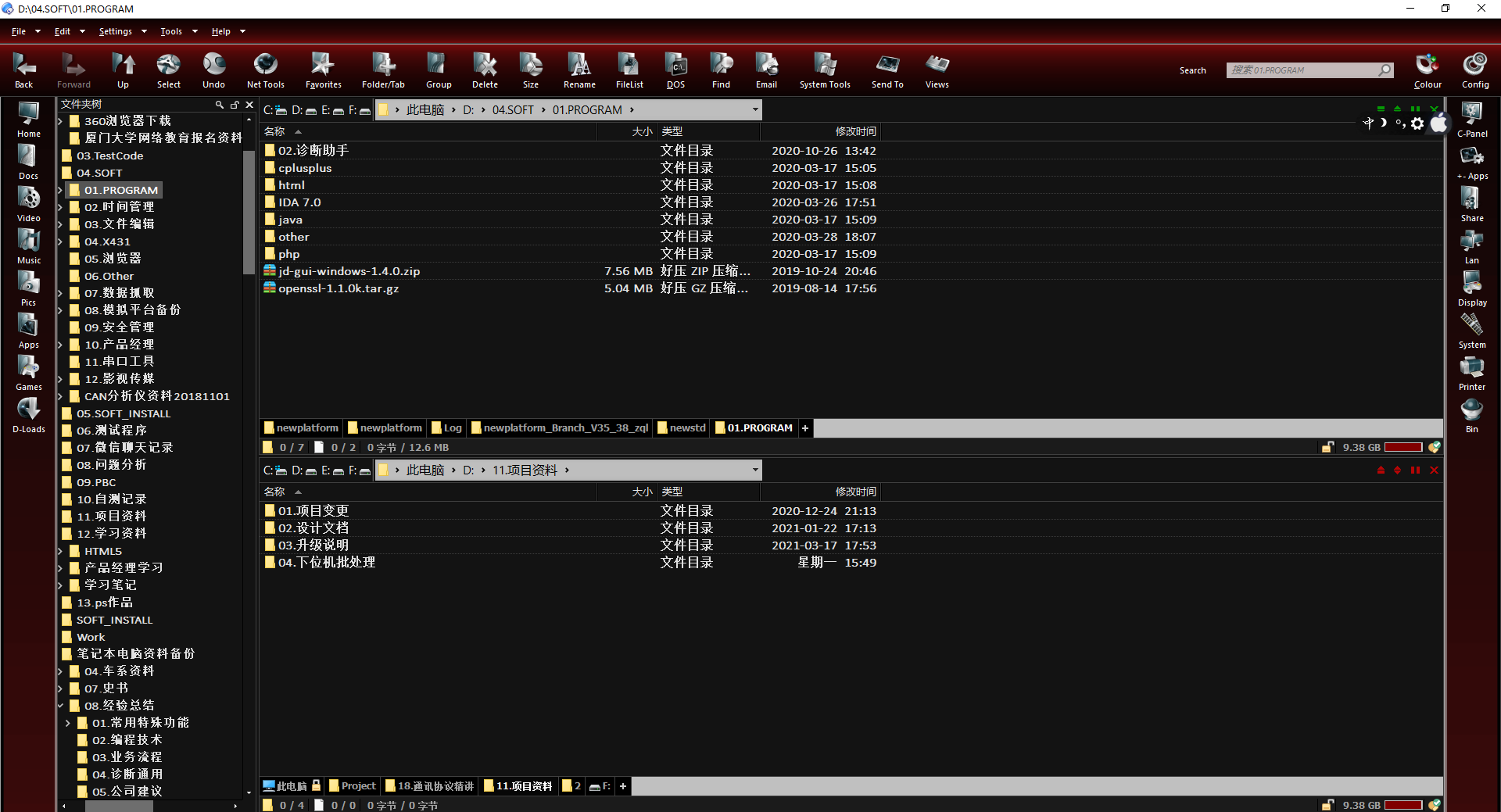 最好用的资源管理器软件——Directory Opus-CSDN博客