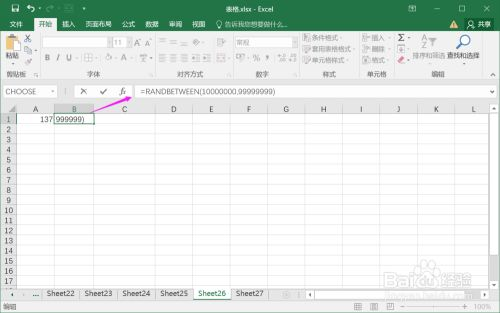 Excel随机生成手机号码excel随机生成11位手机号码 Csdn博客 