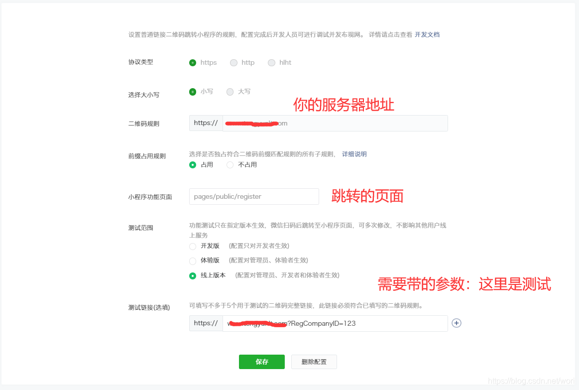 微信小程序扫普通链接二维码带参数打开指定页面注册用户扫服务号打开小程序二维码 Csdn博客