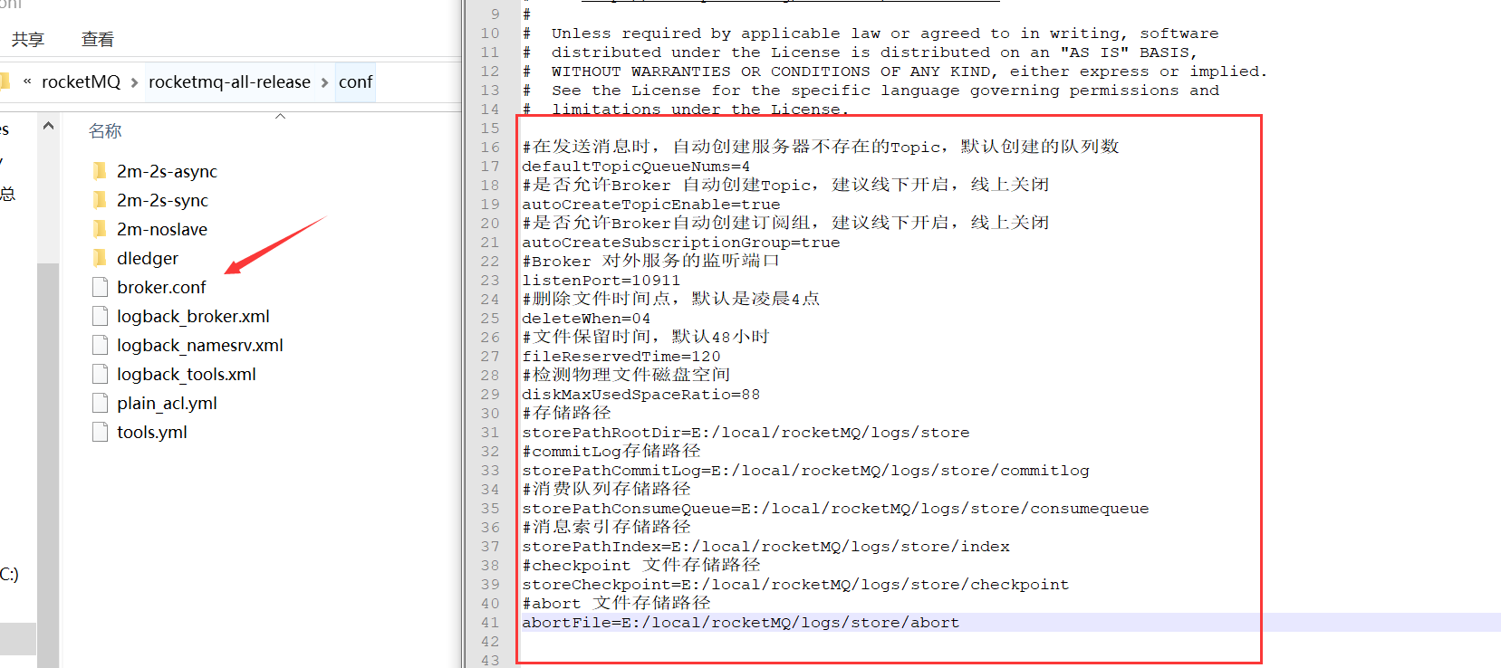rocketMQ修改缓存存储路径及其它配置_rocketmq 文件存储位置 没配置-CSDN博客