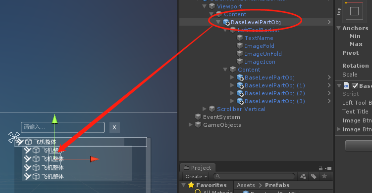 Unity实用小工具或脚本——可折叠伸缩的多级列表二（带搜索功能）_unity折叠列表-CSDN博客