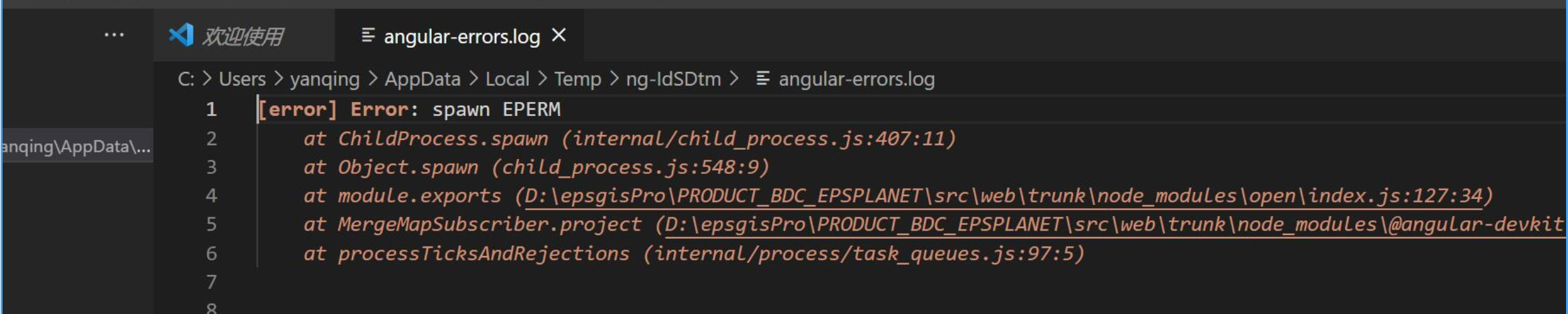 spawn EPERM-CSDN博客