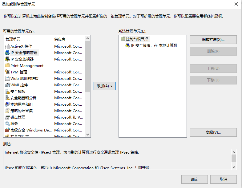 打开本地安全策略报secpol.msc文件找不到-CSDN博客