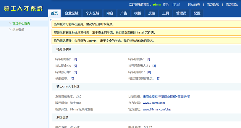 74CMS3.0 宽字节注入后台+任意文件写入获取shell复现_74cms3.0getshell-CSDN博客