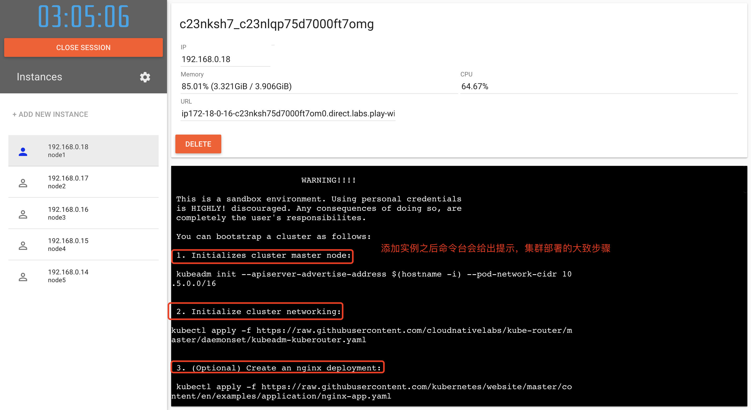 【kubernetes学习】：play with kubernetes简易部署及使用-CSDN博客