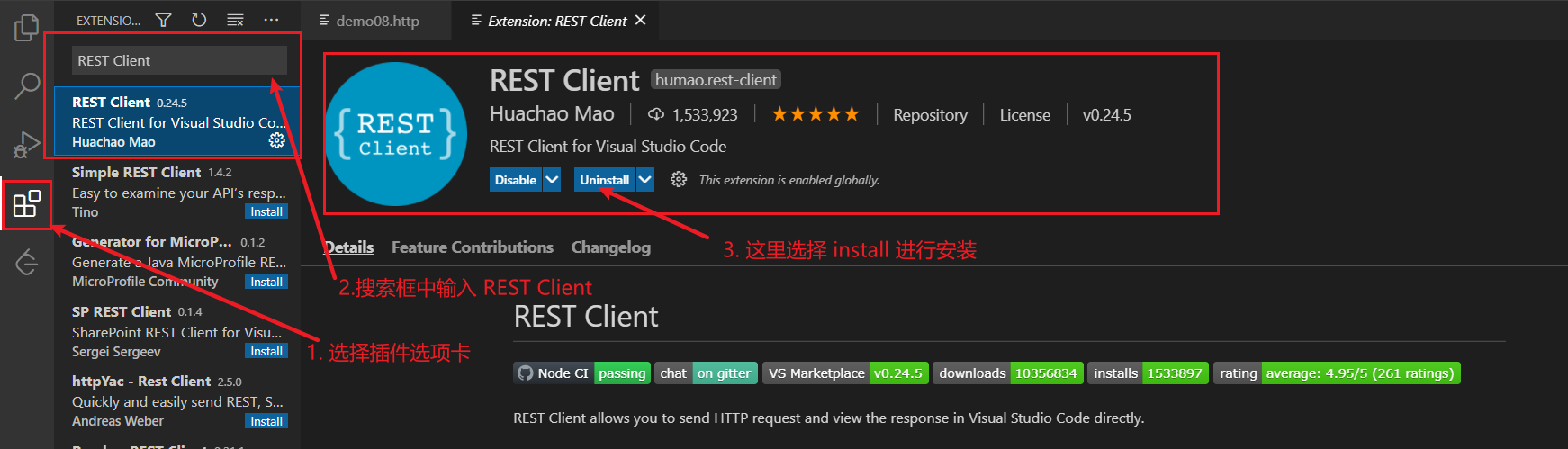 vscode 插件: REST Client 介绍-CSDN博客