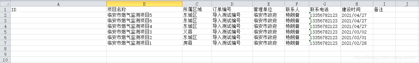 Nestjs导入导出excel文件 Exceljs插件nestjs Excel Csdn博客