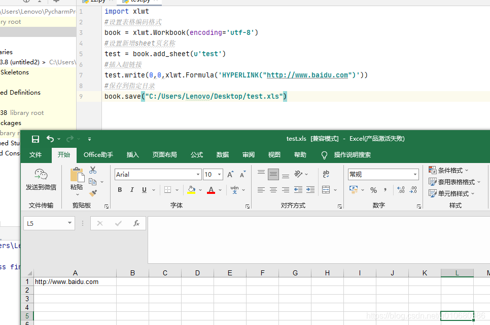 Python Xlwt写入表格xlwt写列表 Csdn博客