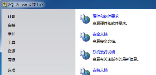 SqlServer2008R2软件下载安装教程_sqlserver 2008下载-CSDN博客