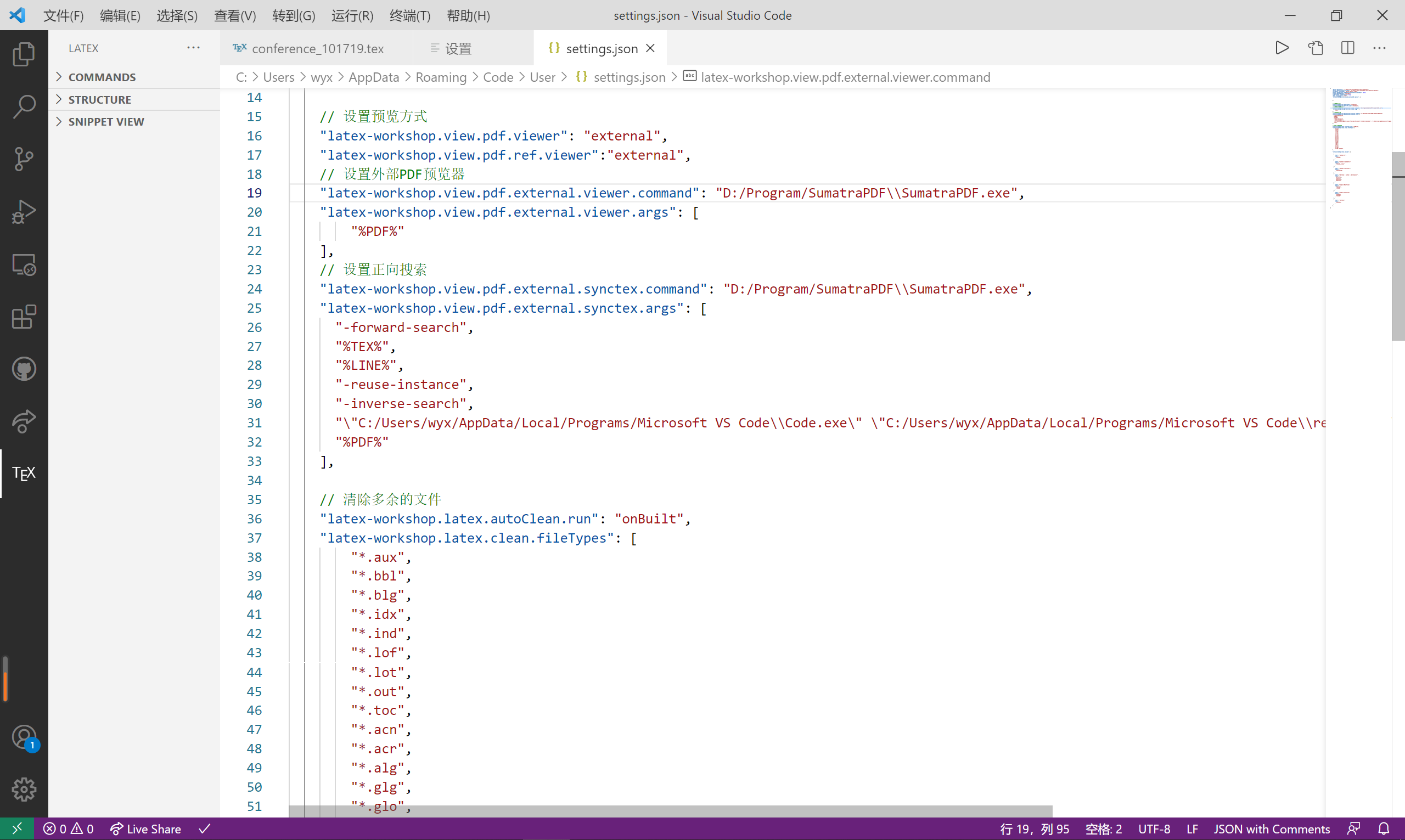 环境配置——VS code + MiKTeX + SumatraPDF使用LaTeX_miktex could not find the script engine 'perl' whi-CSDN博客