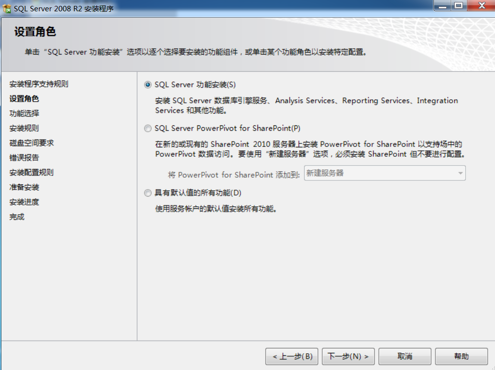 SqlServer2008R2软件下载安装教程_sqlserver 2008下载-CSDN博客